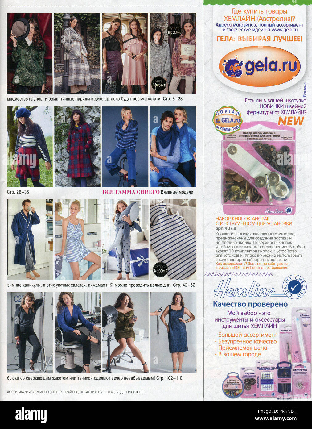 The inside of Russian magazine "Burda Stock Photo - Alamy