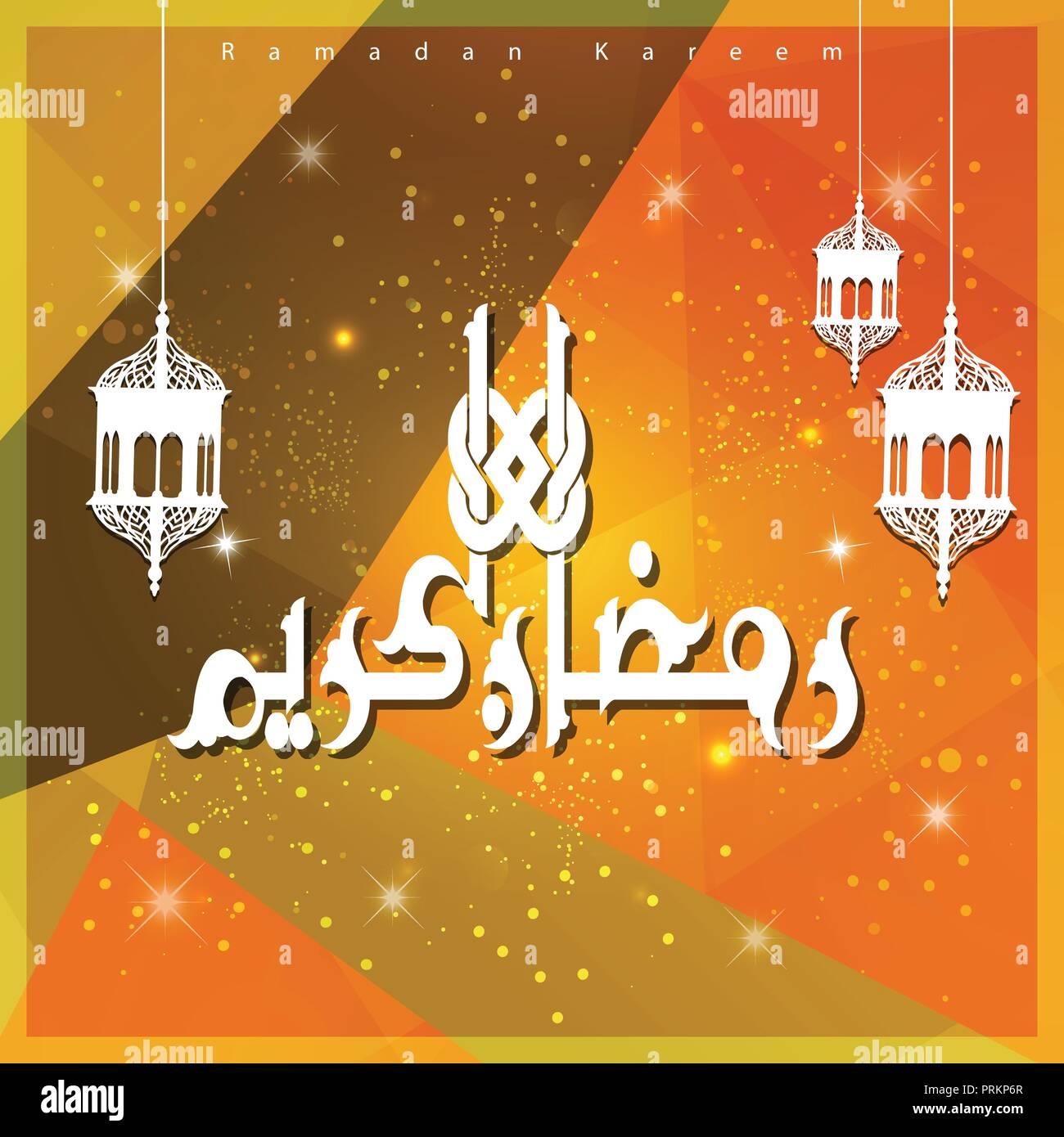 Ramzan karim hi-res stock photography and images - Alamy