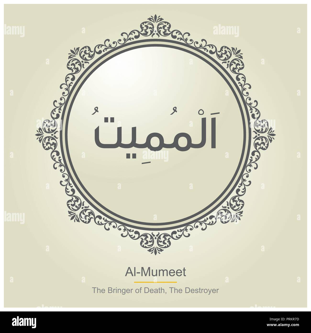 Allah Names typography designs vector Stock Vector Image & Art - Alamy