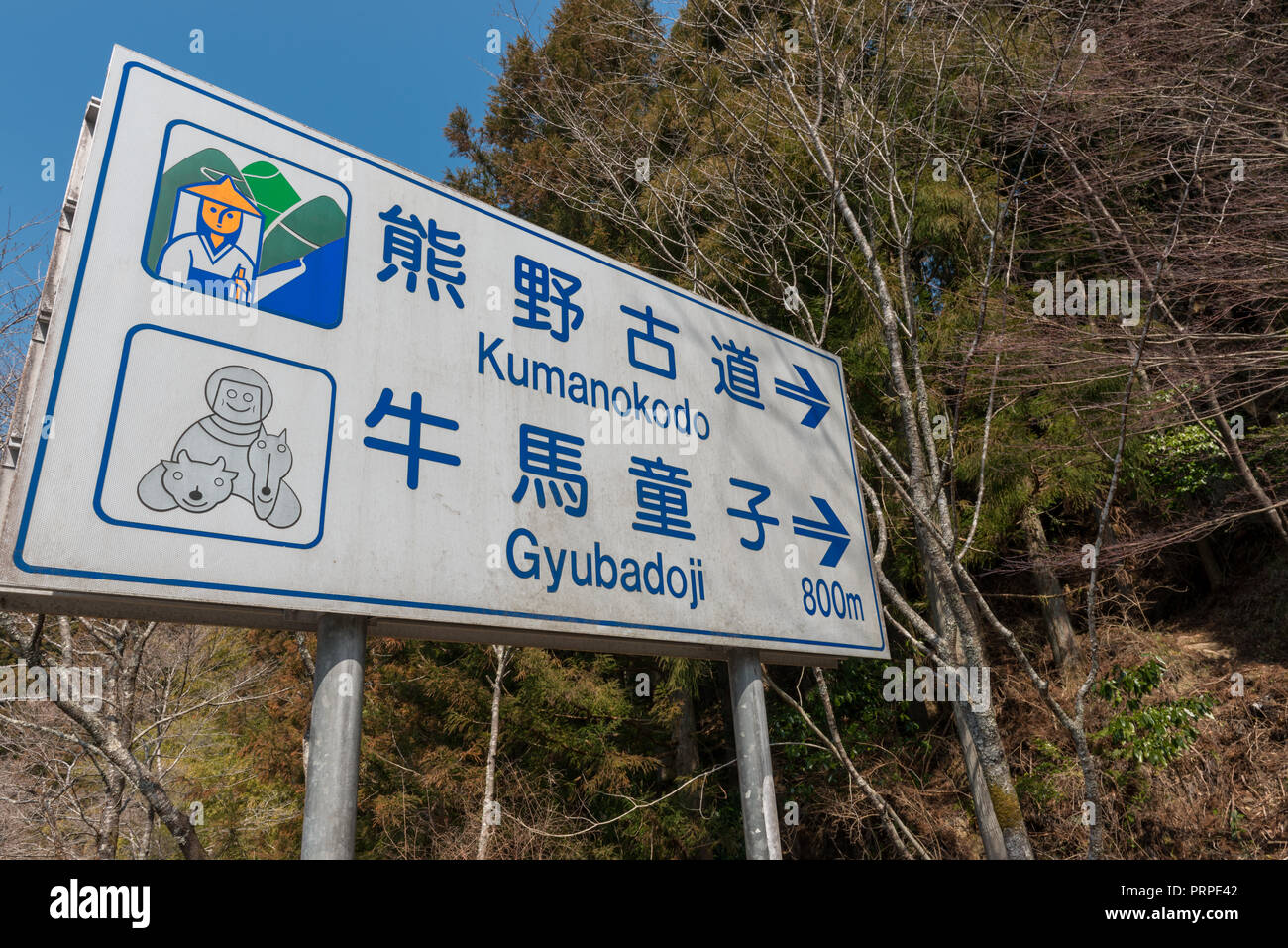 Kumano Kodo pilgrimage route sign. UNESCO World Heritage Site ...