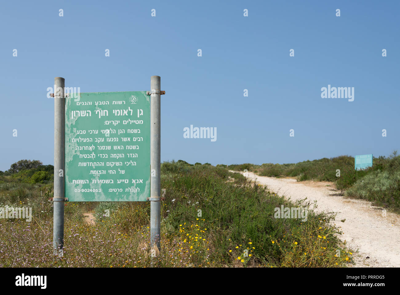 At Sharon Beach National Park, Sharon area, Israel Stock Photo - Alamy