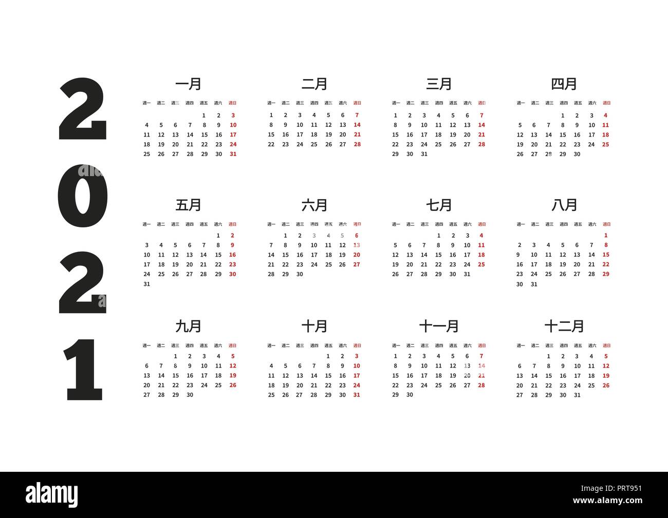 2021 year simple calendar on chinese language, isolated on white Stock ... 2021 year simple calendar on chinese language, isolated on white Stock ...