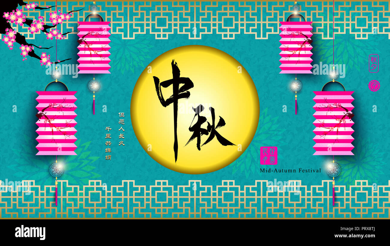 Mid Autumn Festival Full Moon with Chinese Lantern Translation: We wish ...