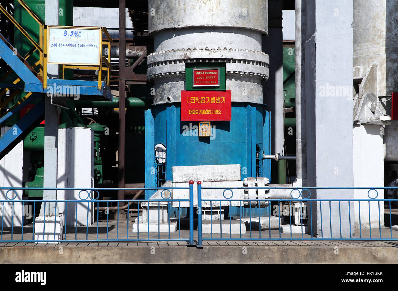 Hungnam Fertilizer Factory Complex in North Korea Stock Photo - Alamy