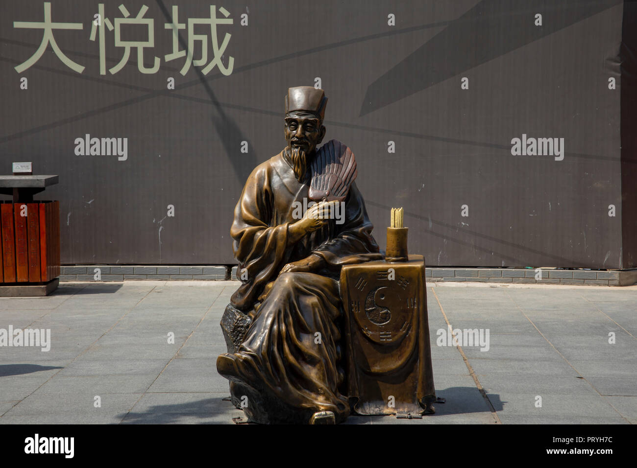 Xi'an, Shaanxi Providence, China - September 8, 2018 : Bronze statue of ...