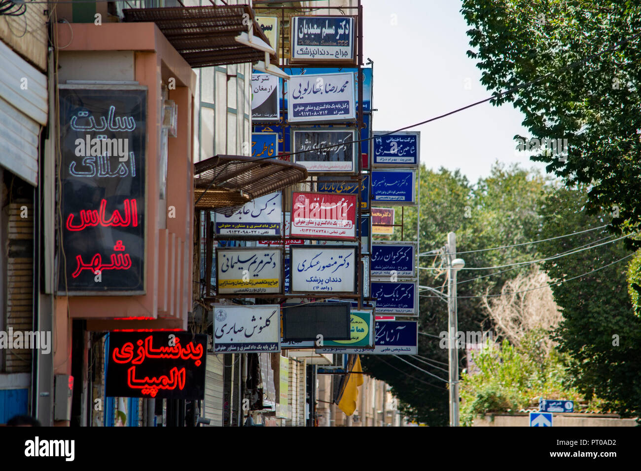 Islamic signs hi-res stock photography and images - Alamy