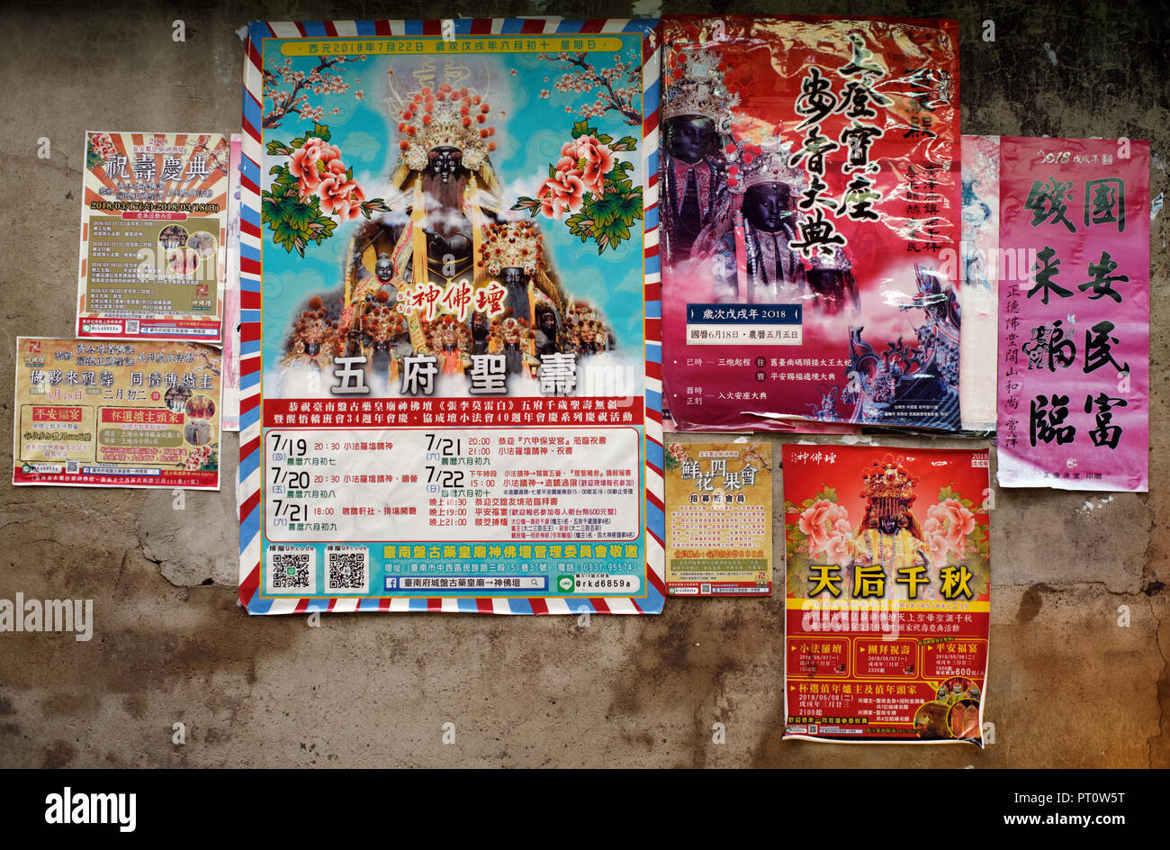 Taiwan Tainan Posters Stock Photo - Alamy