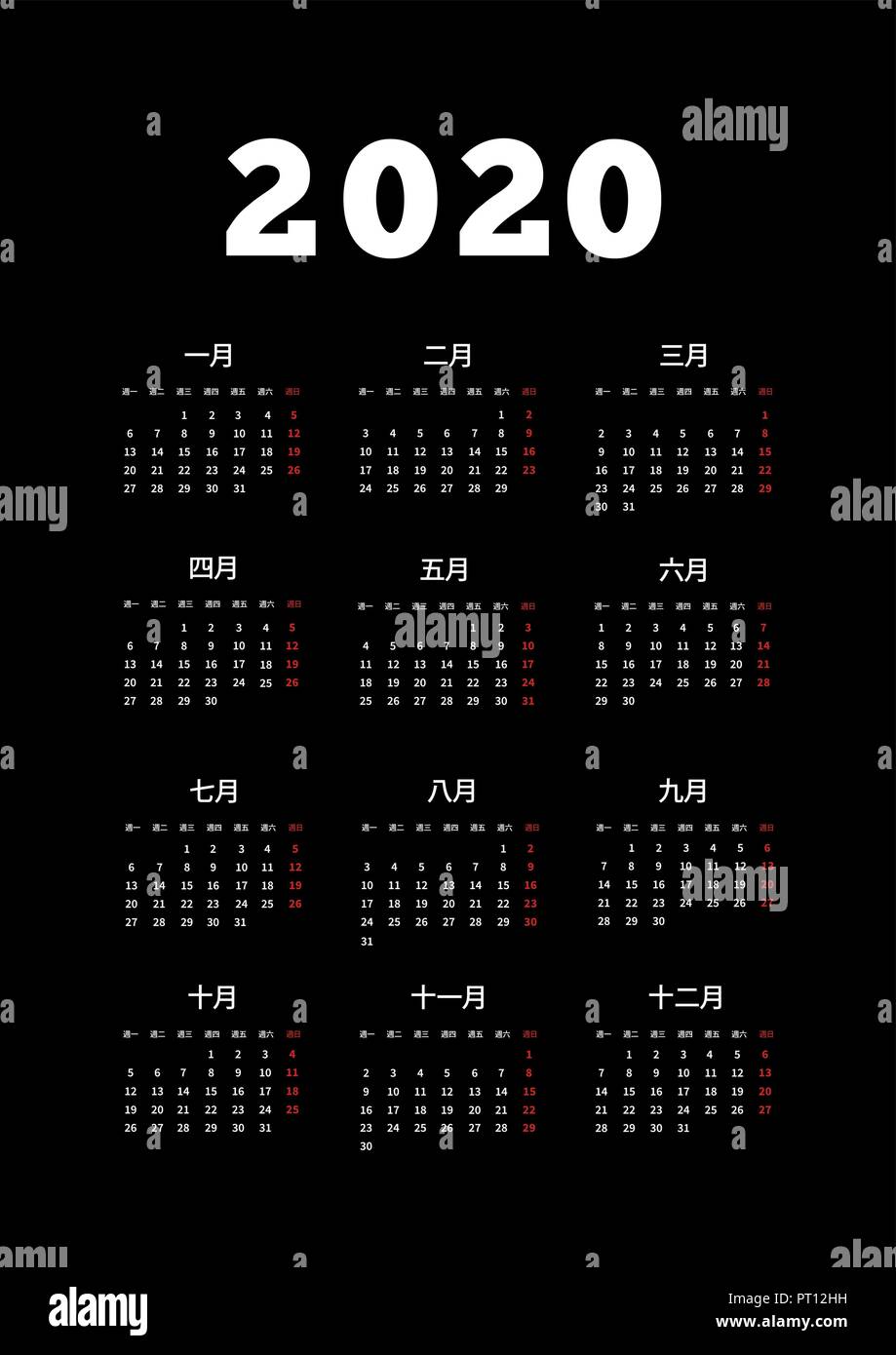 2020 year simple calendar on chinese language, A4 size vertical sheet ...