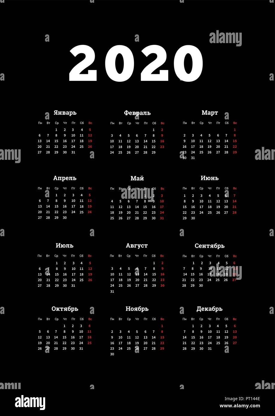 2020 year simple calendar on russian language, A4 size vertical sheet ...