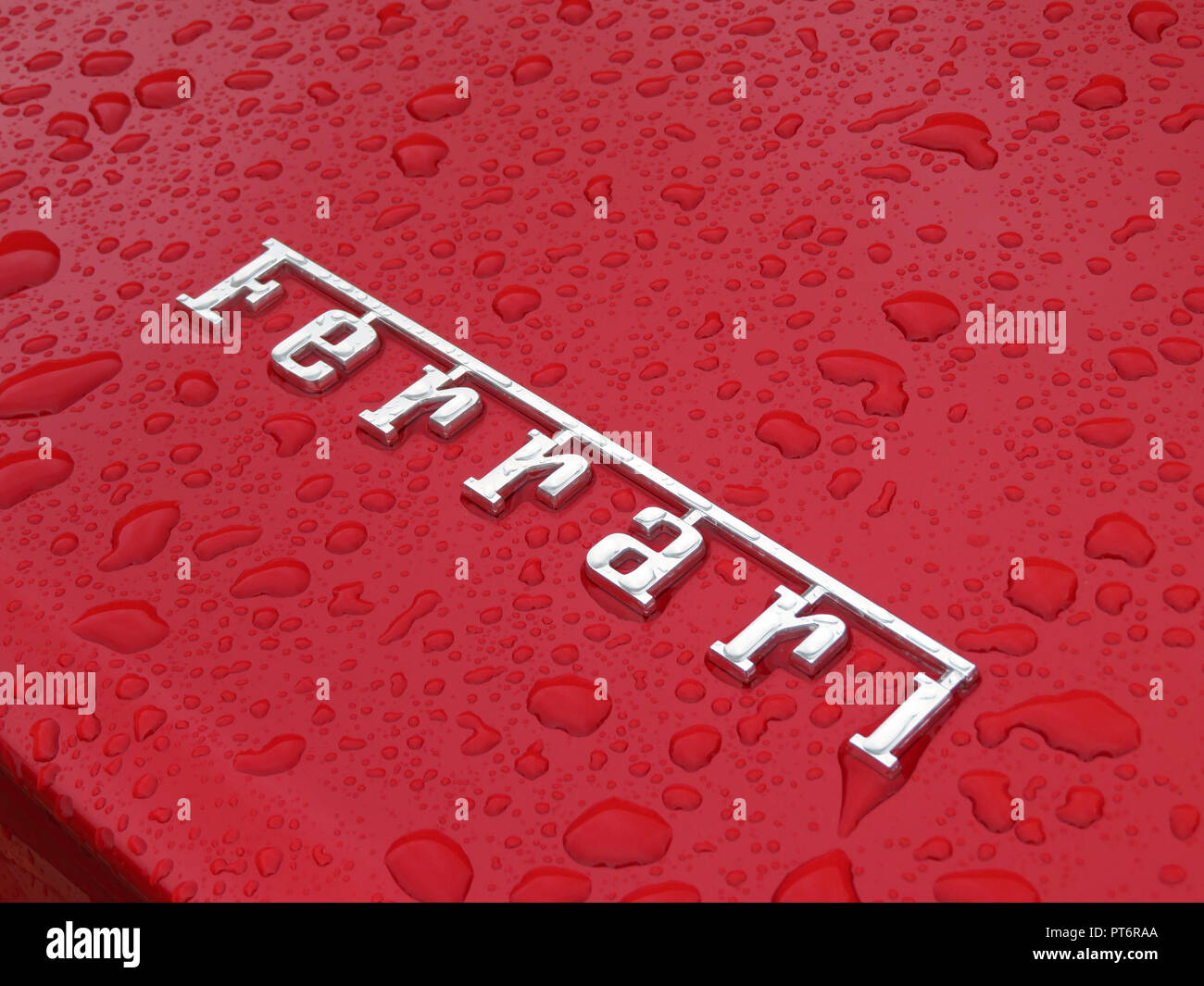 Ferrari logo in chrome hi-res stock photography and images - Alamy
