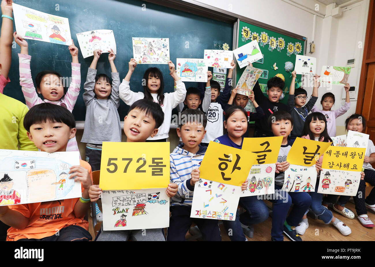 Hangeul Day Students at an elementary school in Suwon, west of Seoul ...