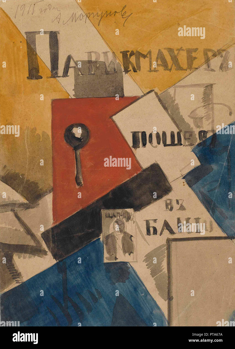 Study for The Hairdresser Went to the Bathhouse, 1915. Creator ...