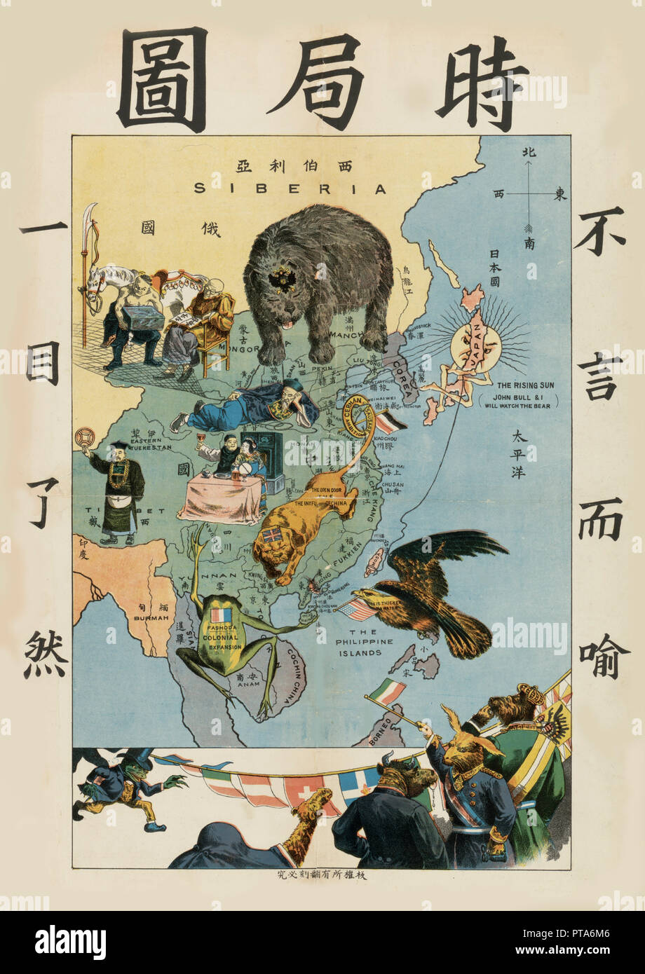 Tse tsan tai 1872 1938 hi-res stock photography and images - Alamy