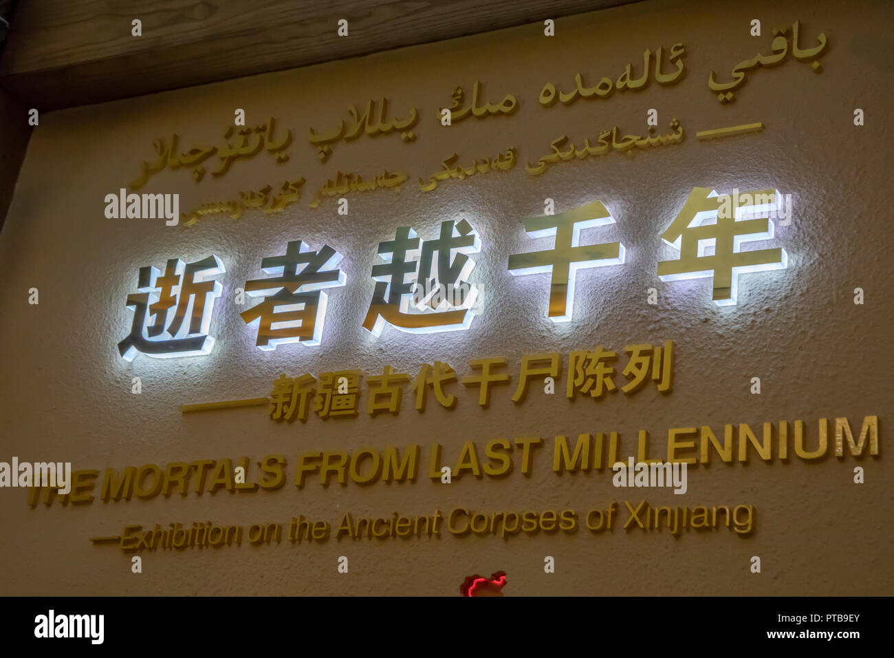Xinjiang map hi-res stock photography and images - Alamy