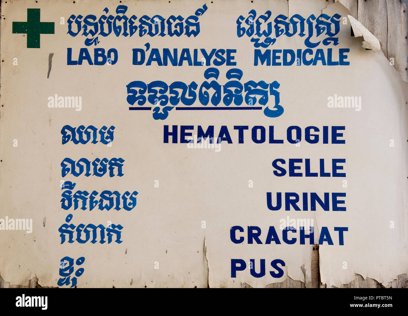 Billboard in a medical laboratory, Battambang province, Battambang ...