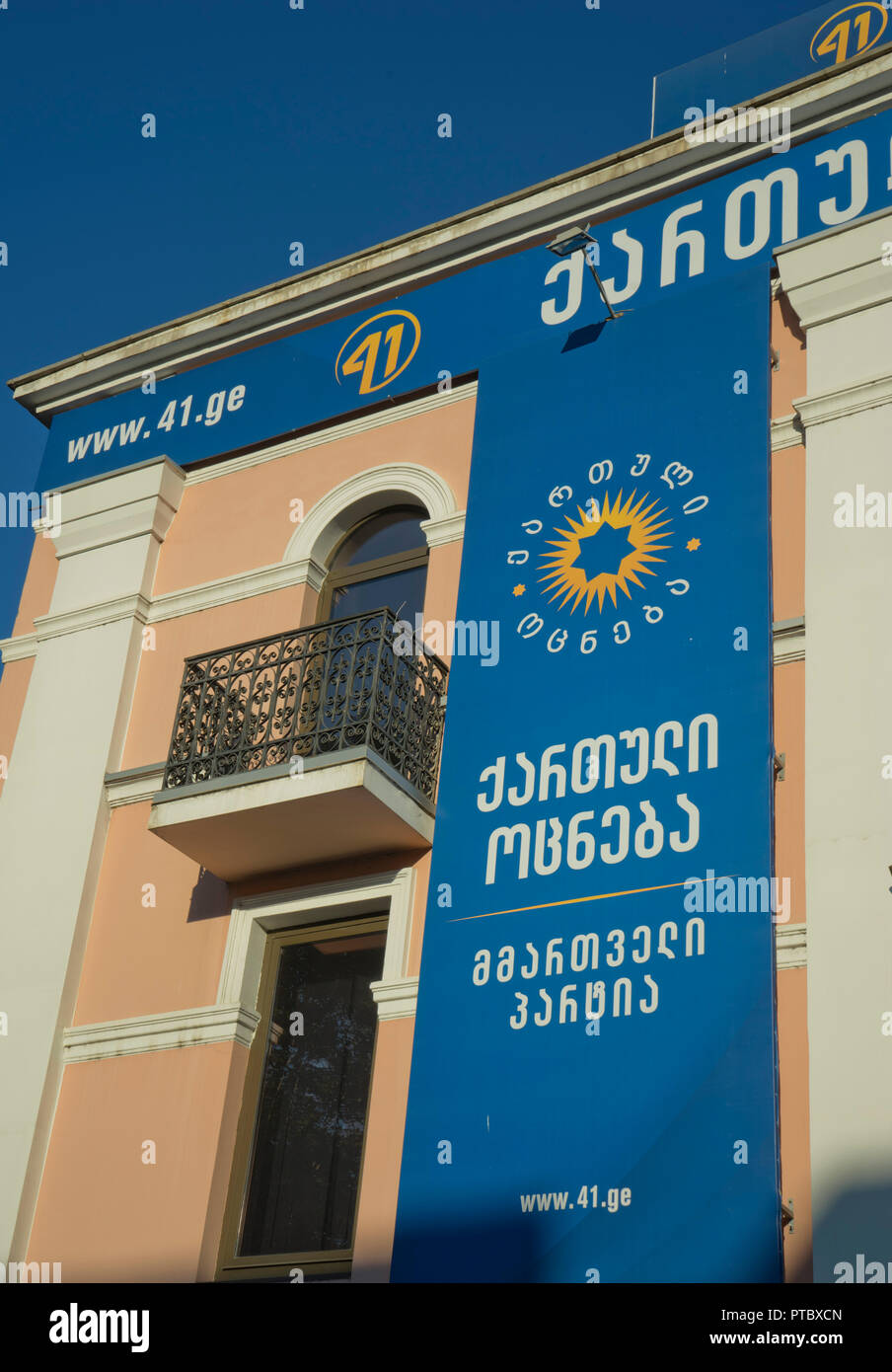 Georgia dream hi-res stock photography and images - Alamy