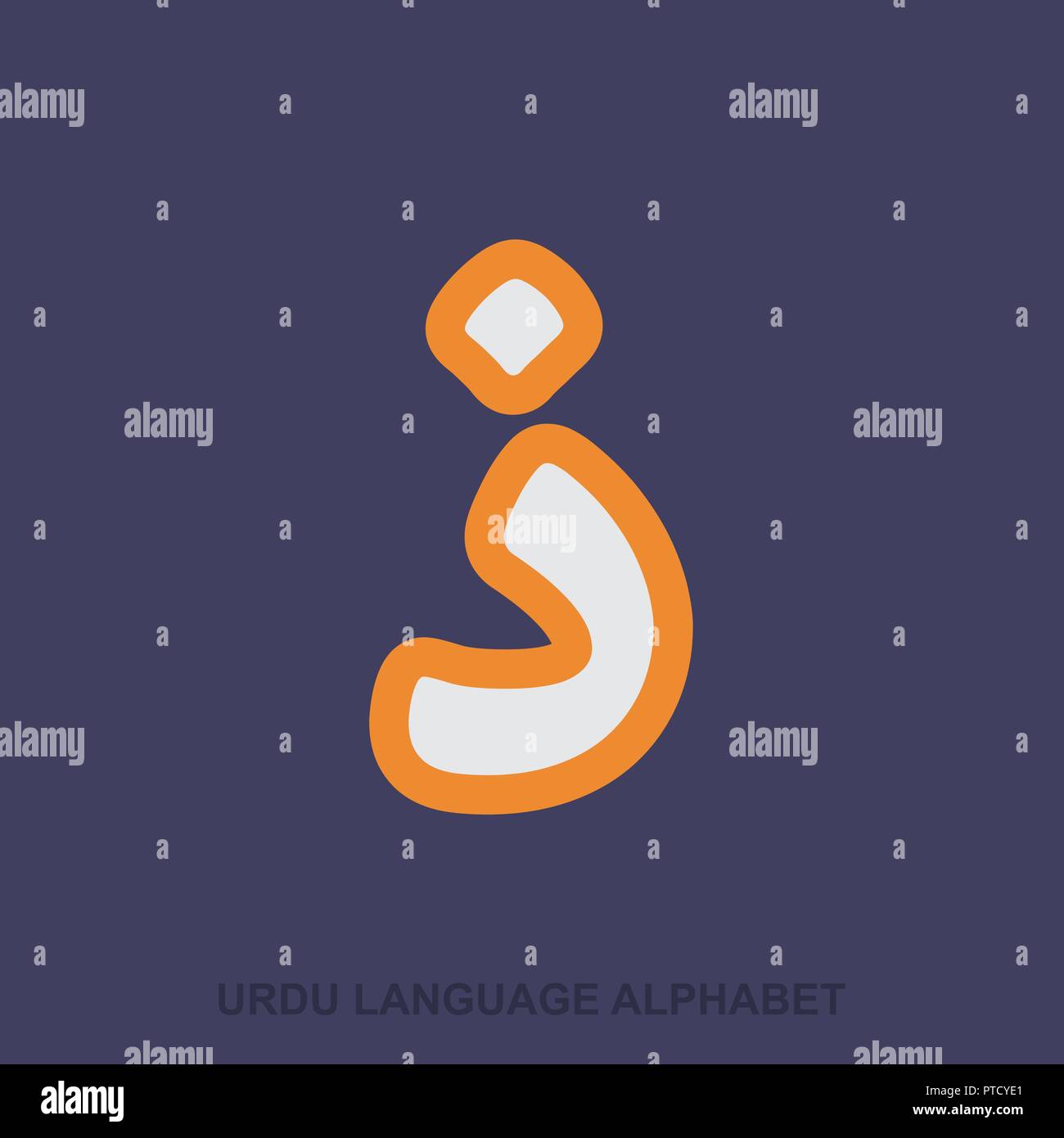 Urdu alphabet hi-res stock photography and images - Alamy