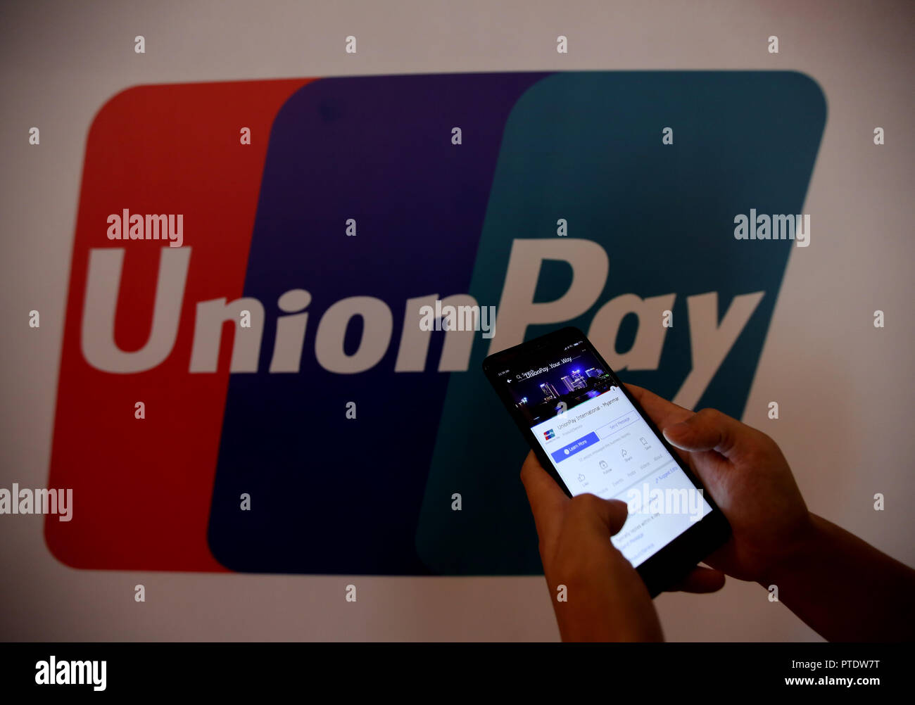 Upi qr code hi-res stock photography and images - Alamy