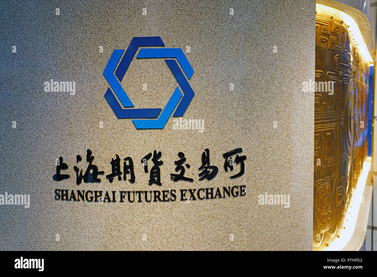 The Shanghai Futures Exchange (SHFE) located in Lujiazui, in the Pudong ...