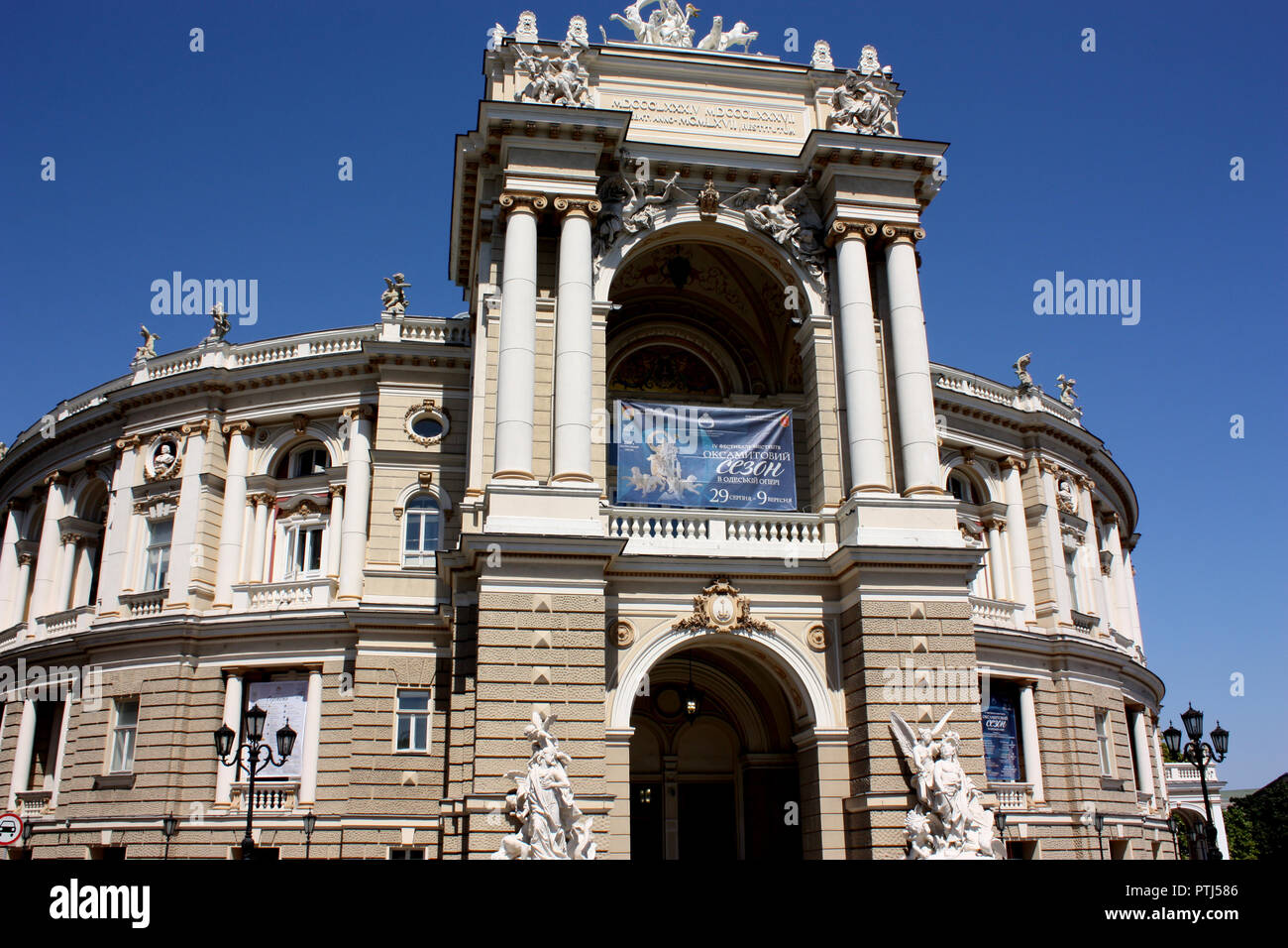Churches former opera hi-res stock photography and images - Alamy