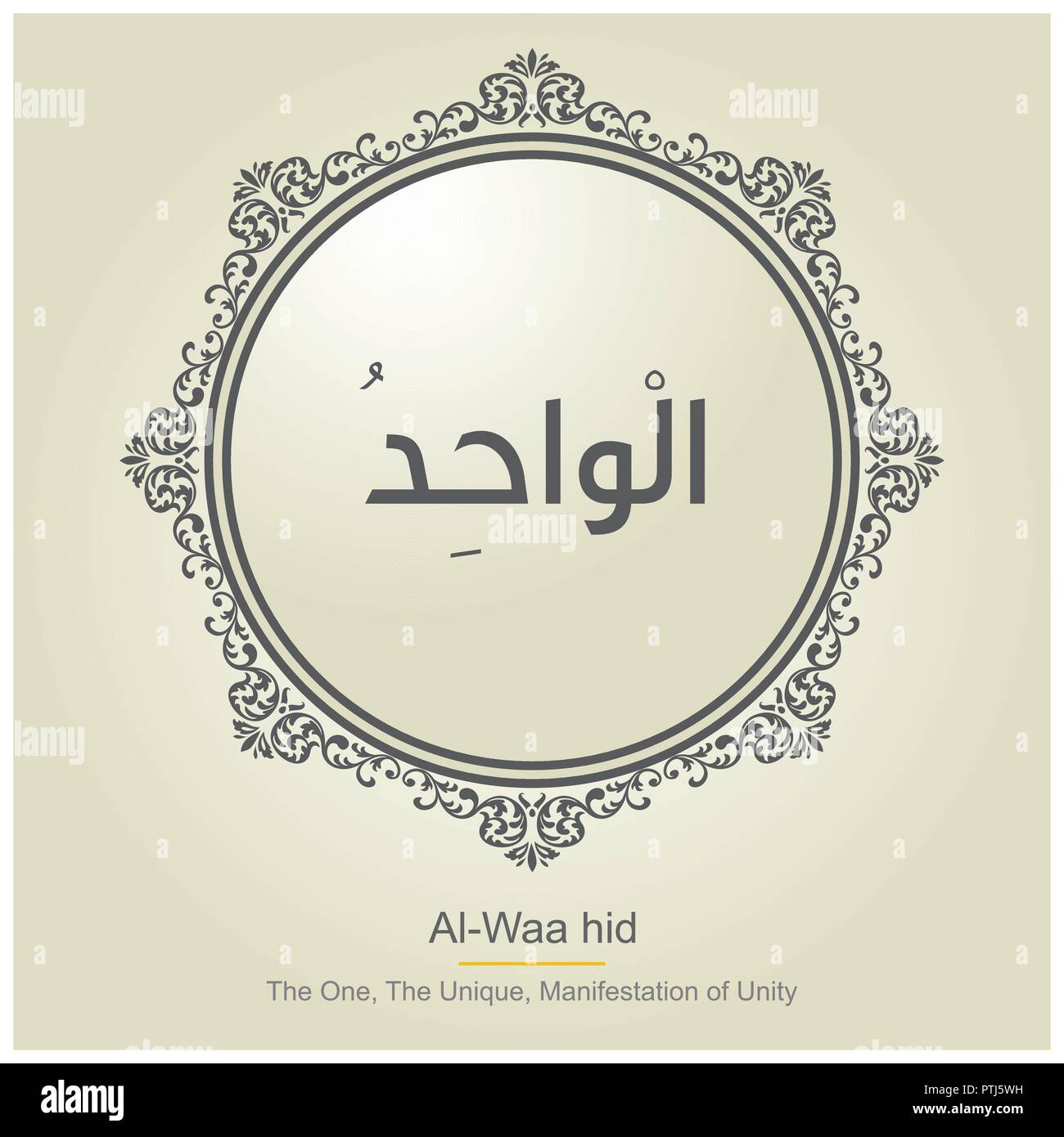 Allah Names typography designs vector Stock Vector Image & Art - Alamy