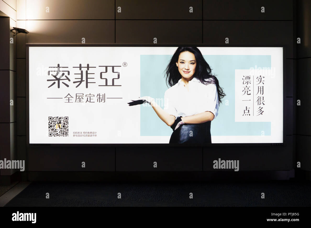 Luminous advertisement for a Chinese company seen in Guangzhou Baiyun ...