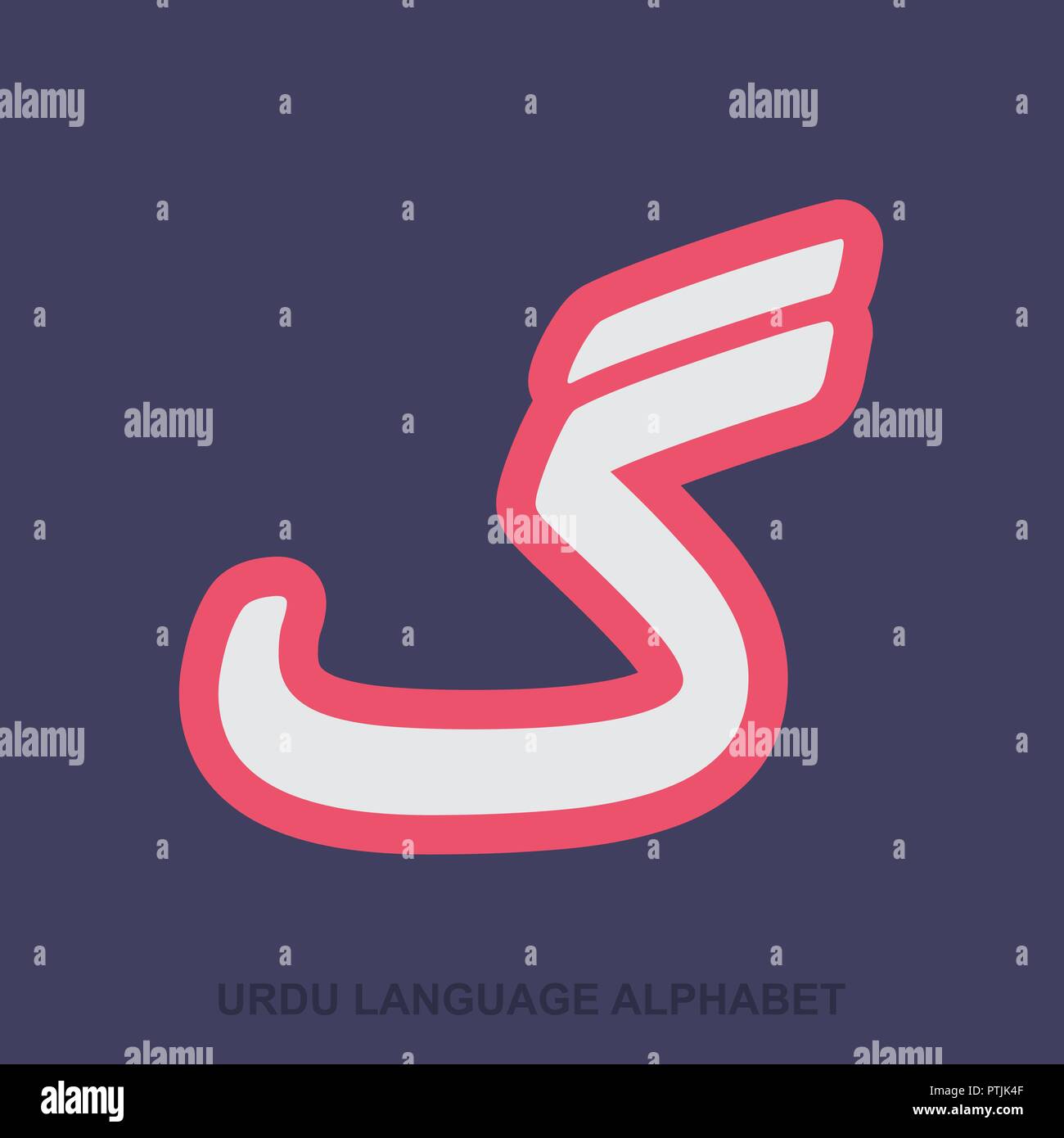 Ayn symbol hi-res stock photography and images - Alamy