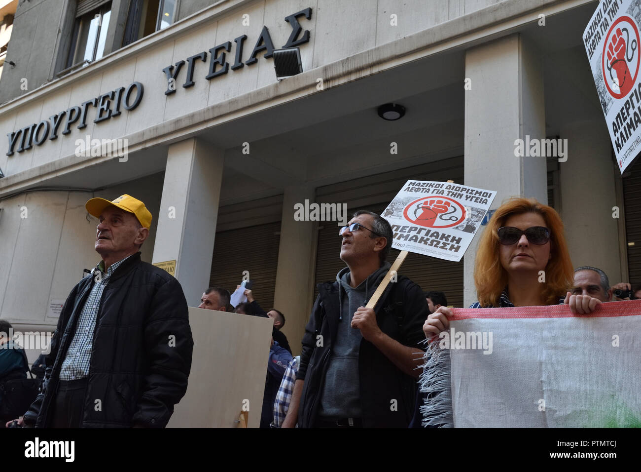 Greek health system hi-res stock photography and images - Alamy