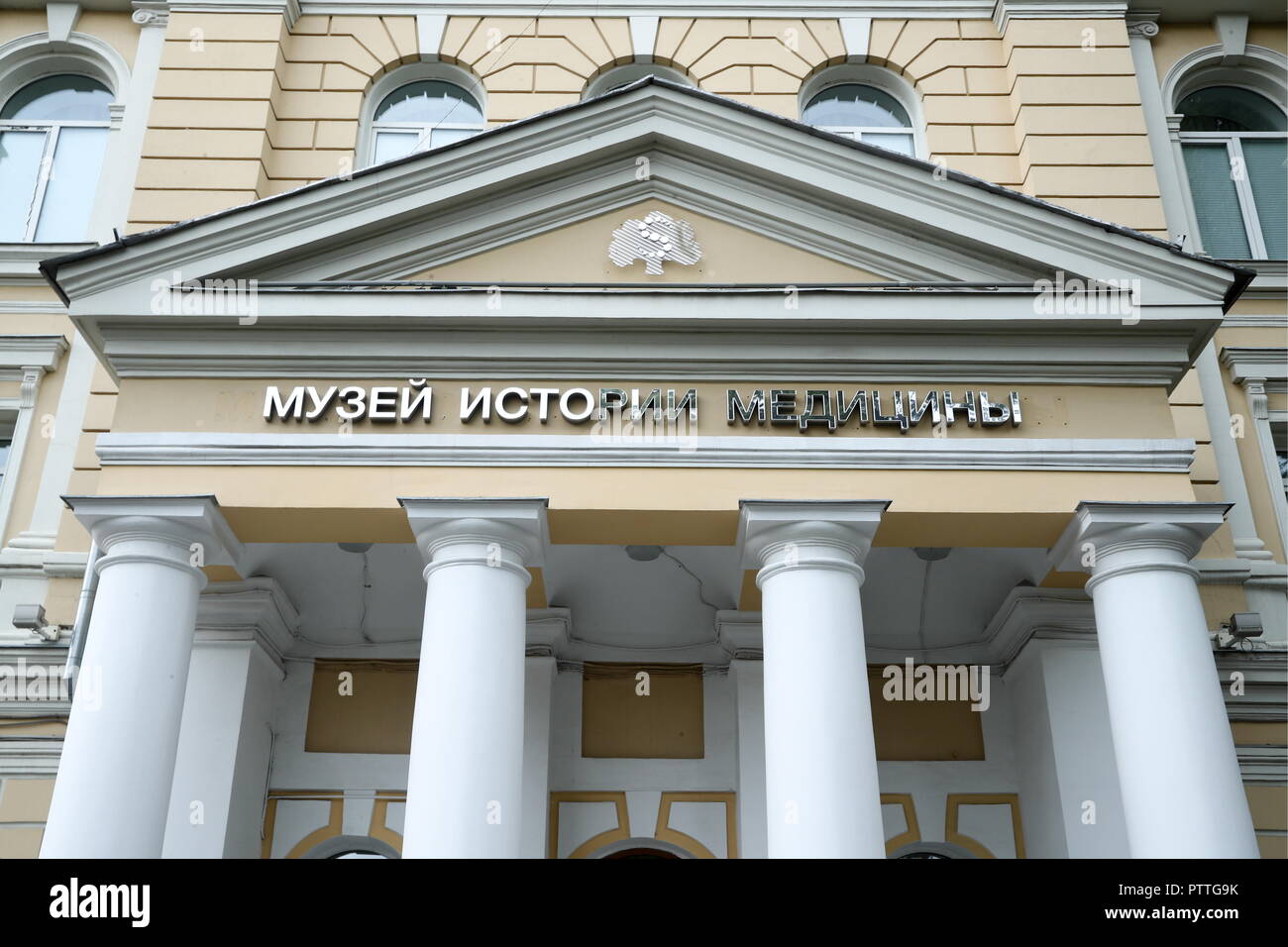 Sechenov Medical University High Resolution Stock Photography and ...