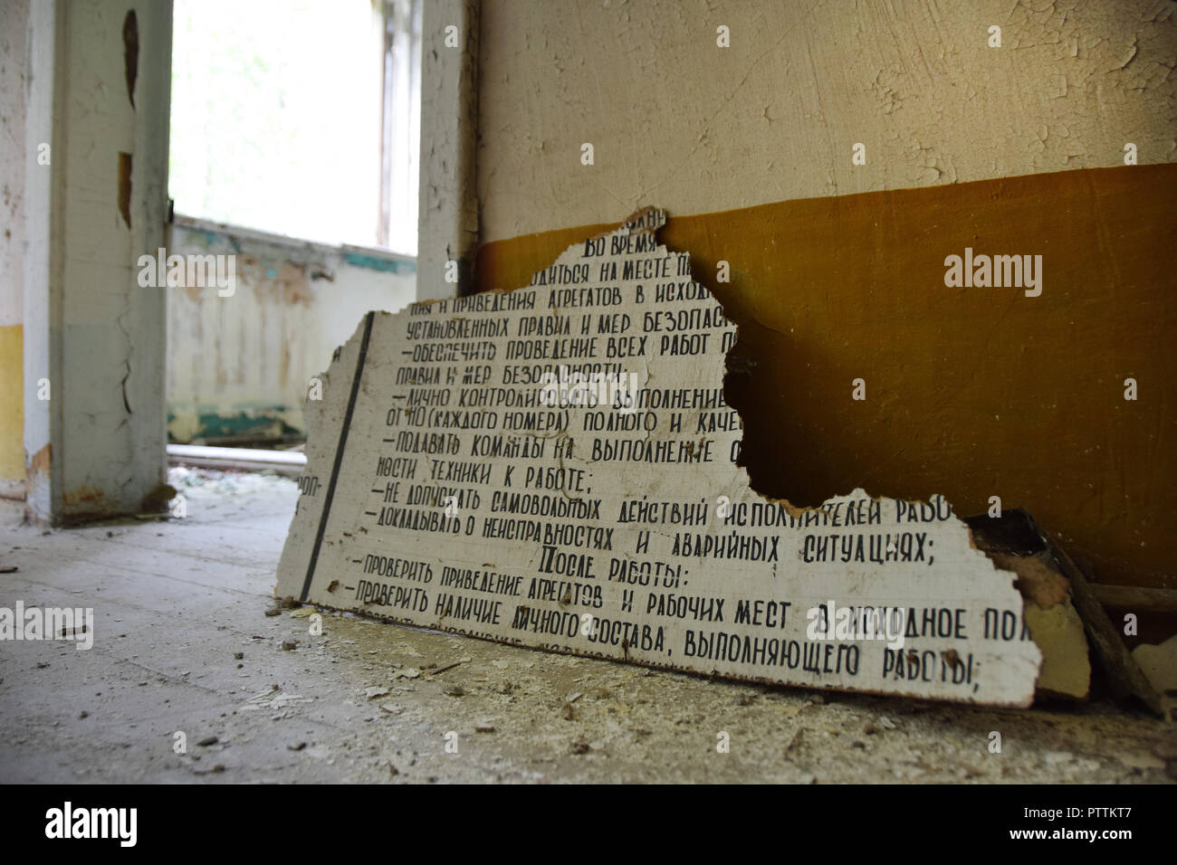 Relics of the soviet missile base of Zeltini in Latvia. A military rule ...