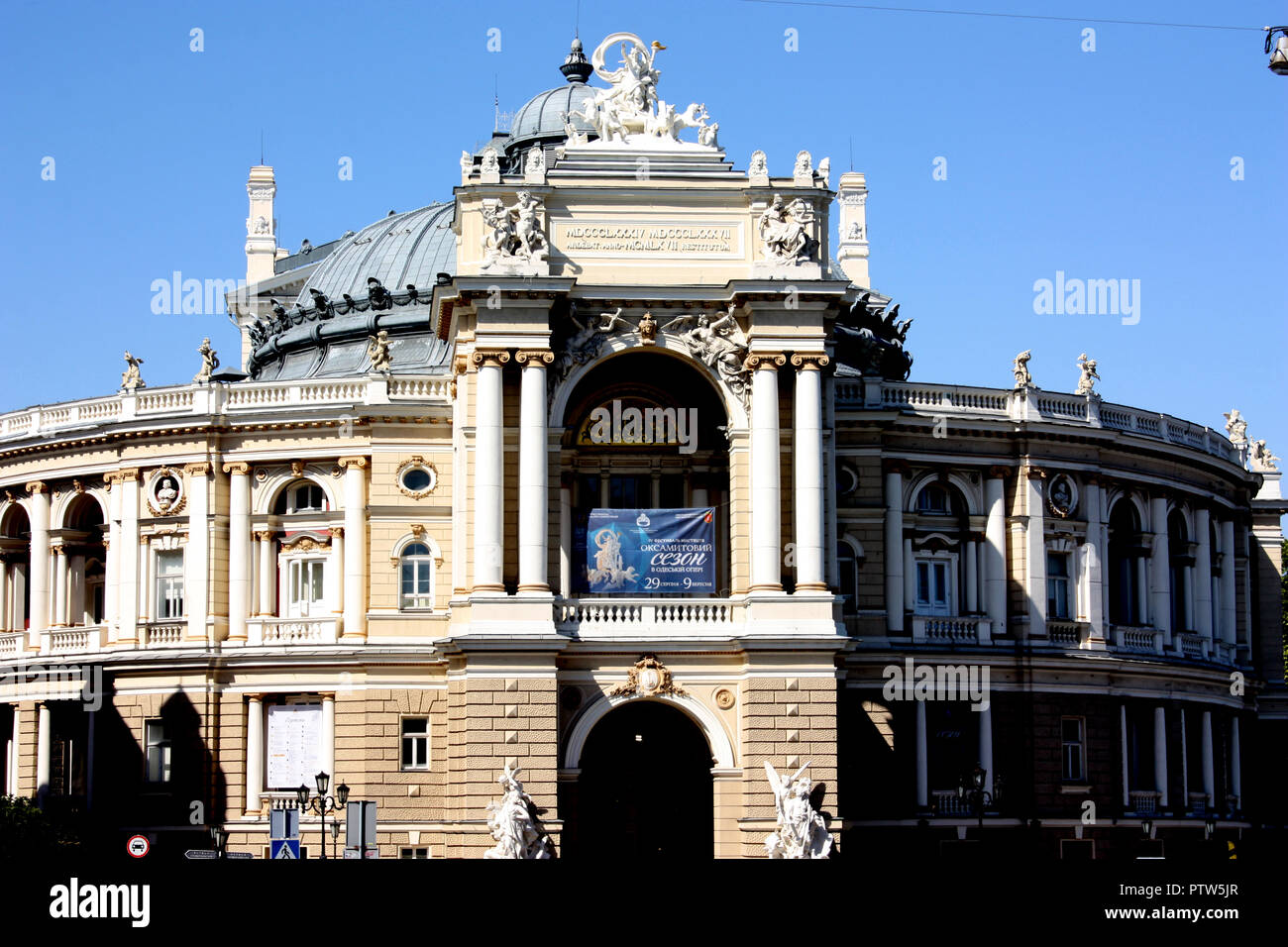 Churches former opera hi-res stock photography and images - Alamy