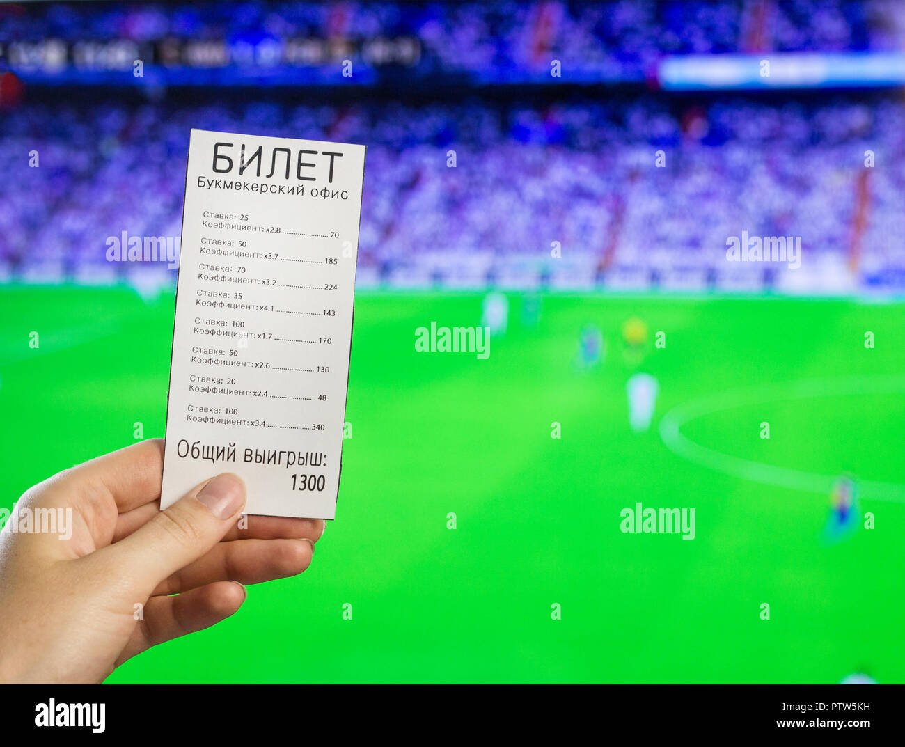 Football ticket hi-res stock photography and images - Alamy