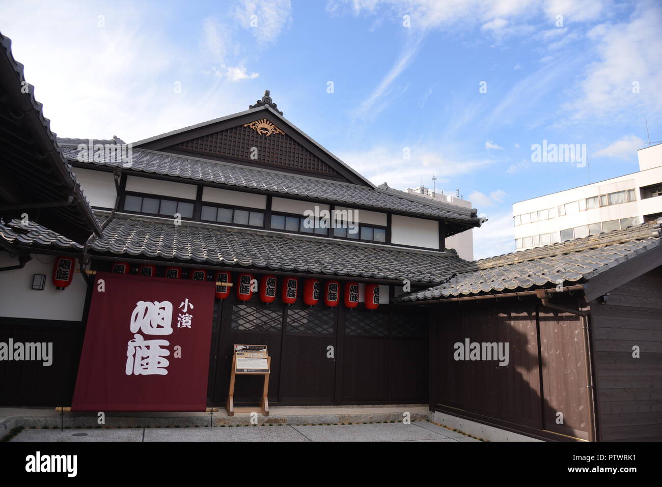 Obama fukui hi-res stock photography and images - Alamy