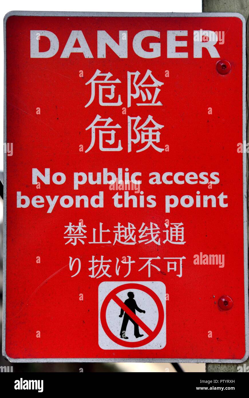 Do not go beyond this point hi-res stock photography and images - Alamy