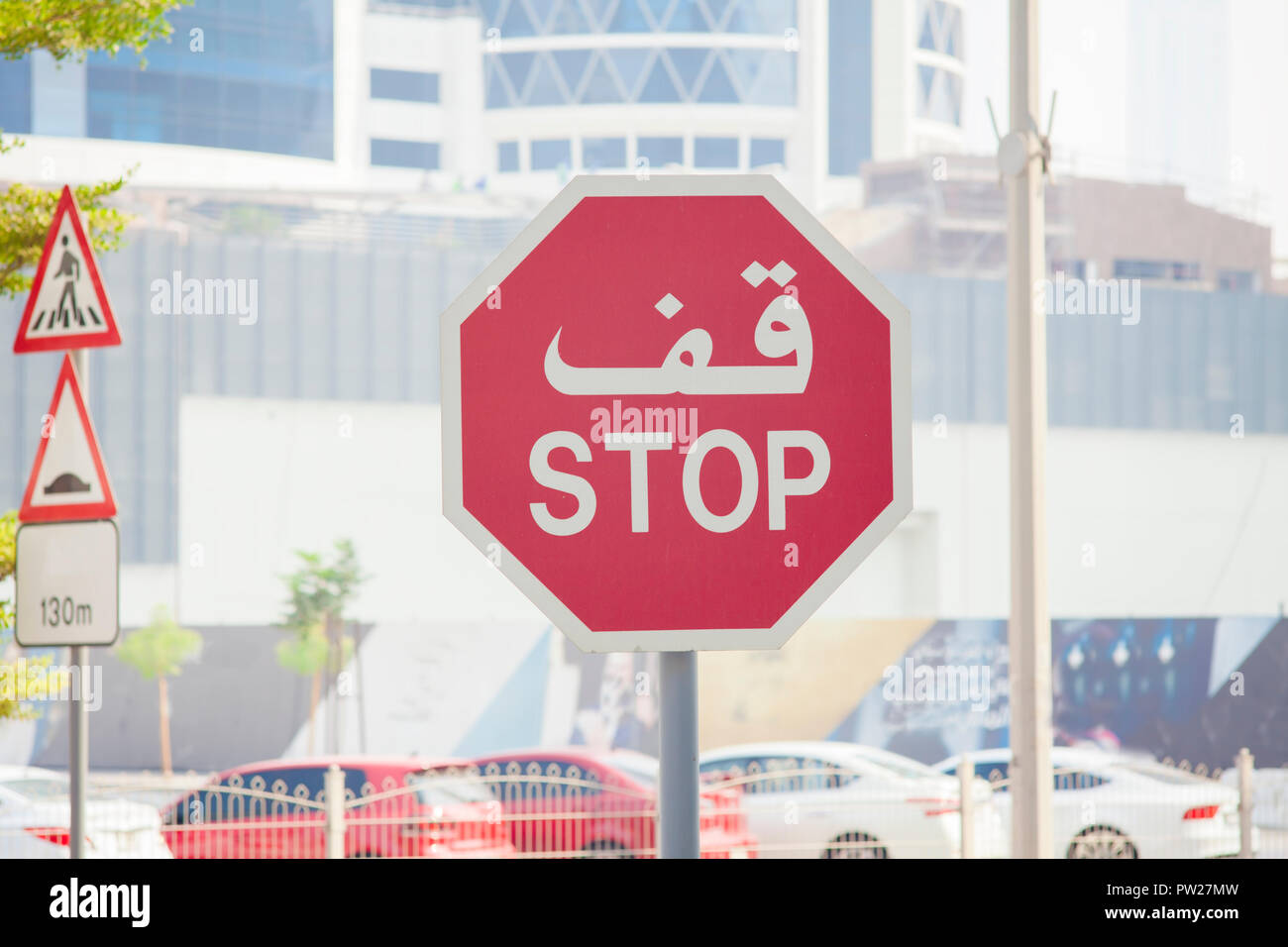Stop sign in arabic language hi-res stock photography and images - Alamy