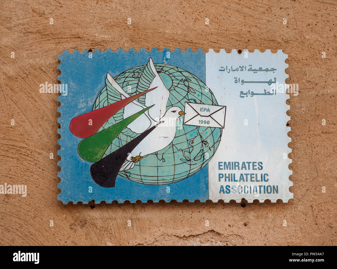 Arabic stamp hi-res stock photography and images - Alamy