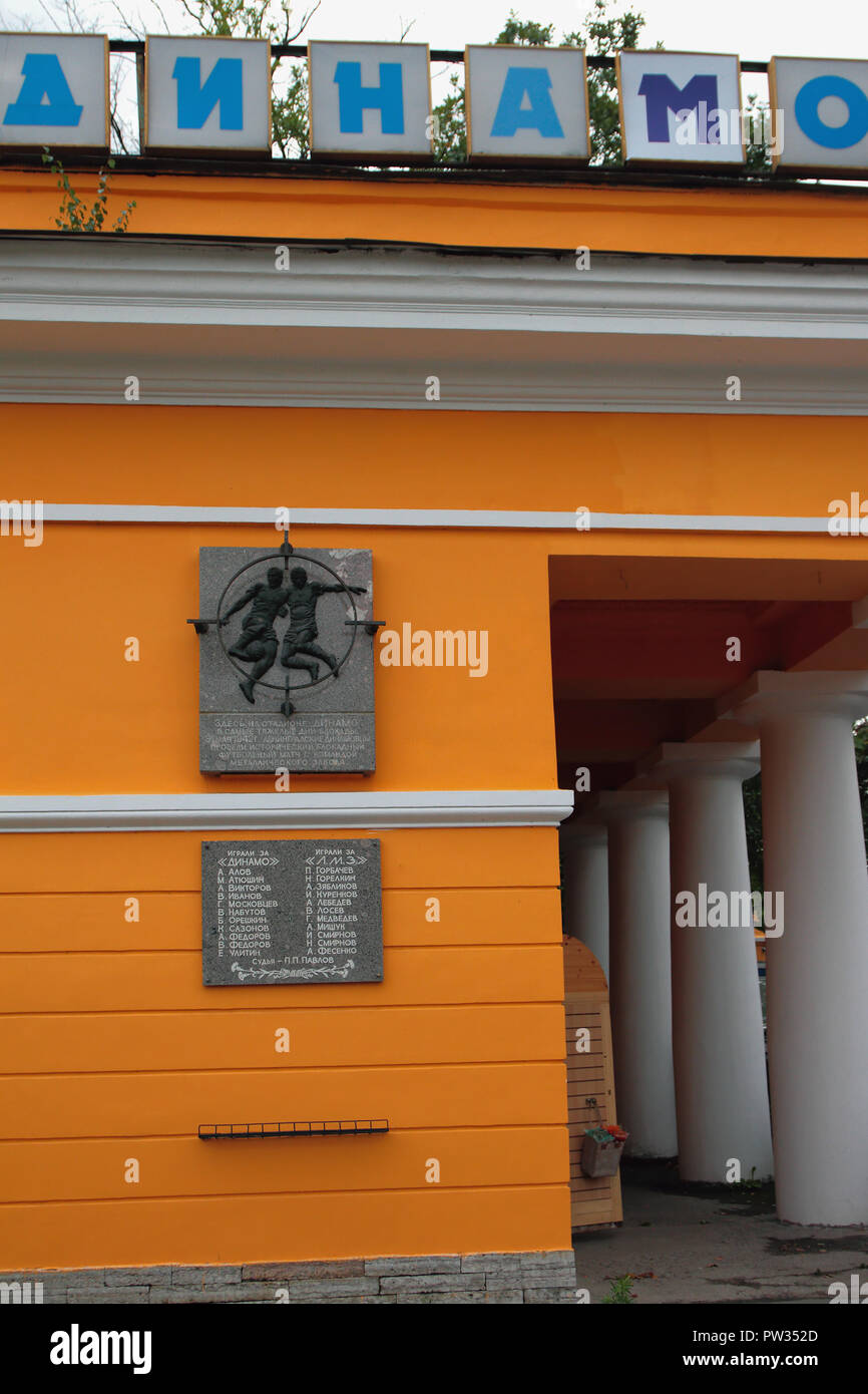 Dynamo stadium hi-res stock photography and images - Alamy