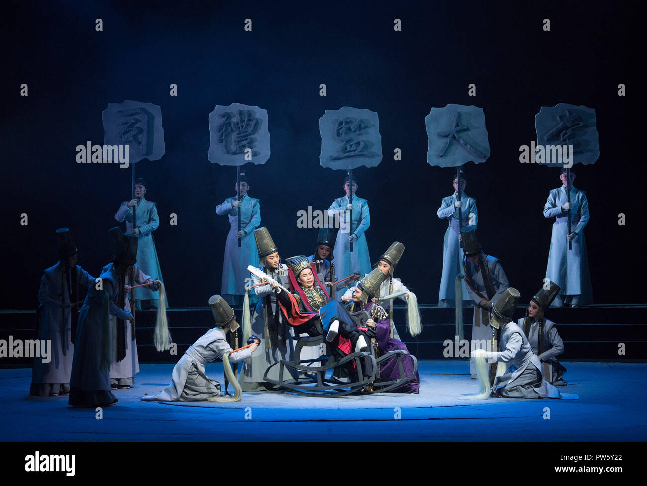 Yueju opera hi-res stock photography and images - Alamy