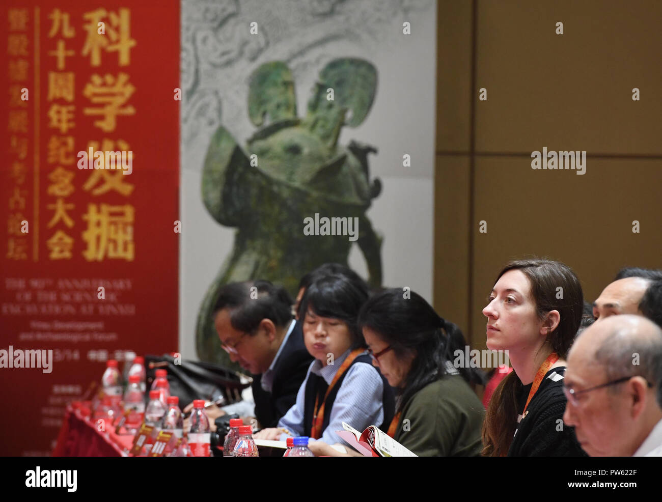 Anyang archaeology 1928 hi-res stock photography and images - Alamy