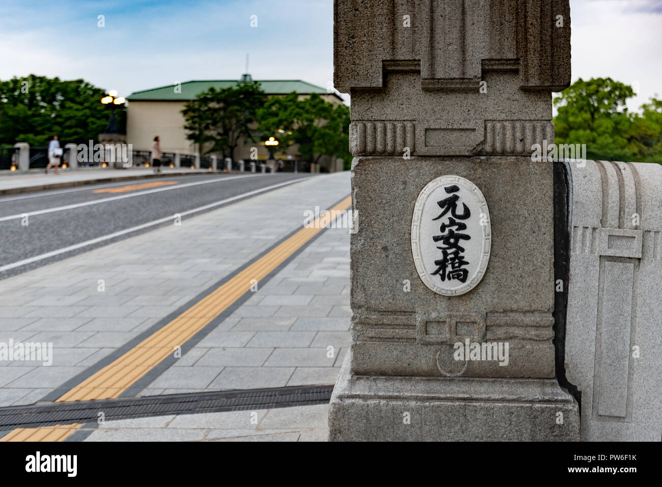 Postwar japan hi-res stock photography and images - Alamy