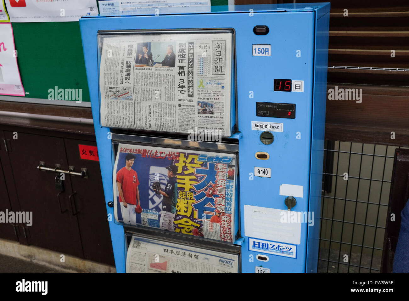 Rare vending machines hi-res stock photography and images - Alamy