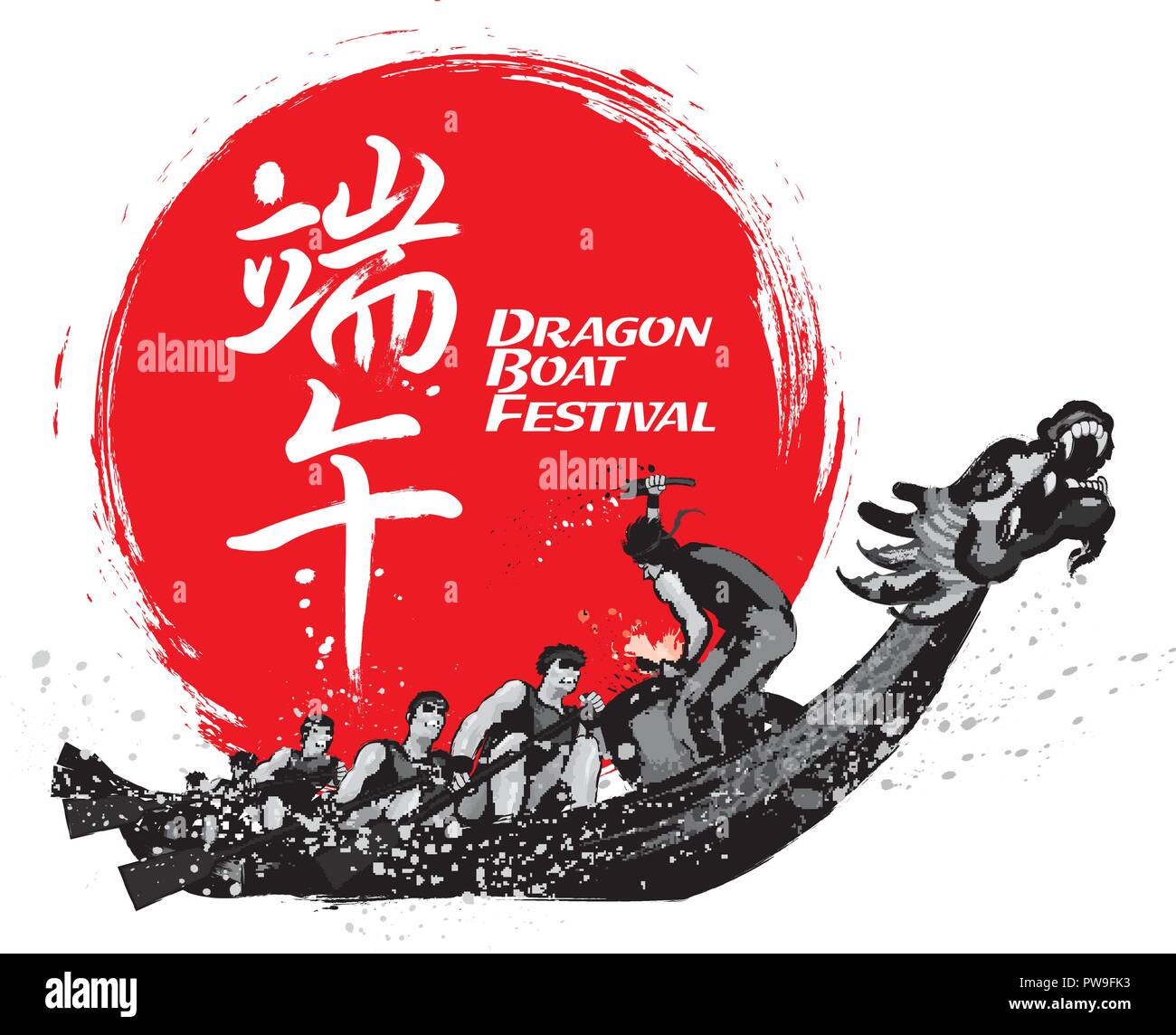 China dumpling celebrate Stock Vector Images - Alamy