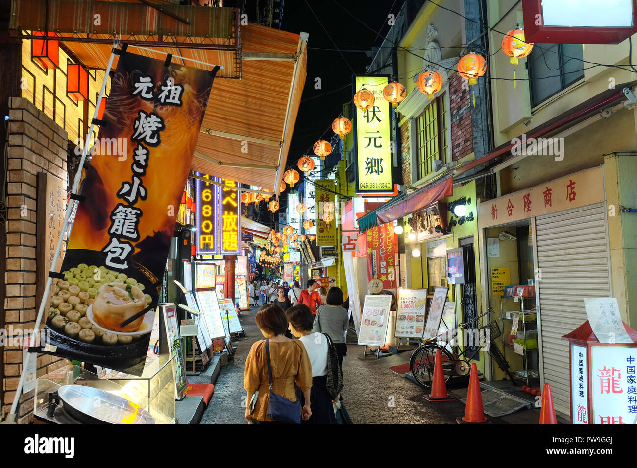 Chinatown in Yokohama, Japan Stock Photo - Alamy