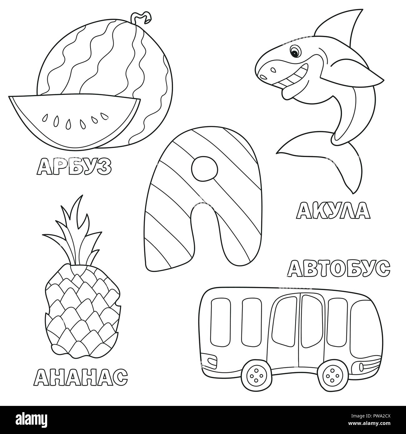 Alphabet letter with russian A. pictures of the letter - coloring book ...