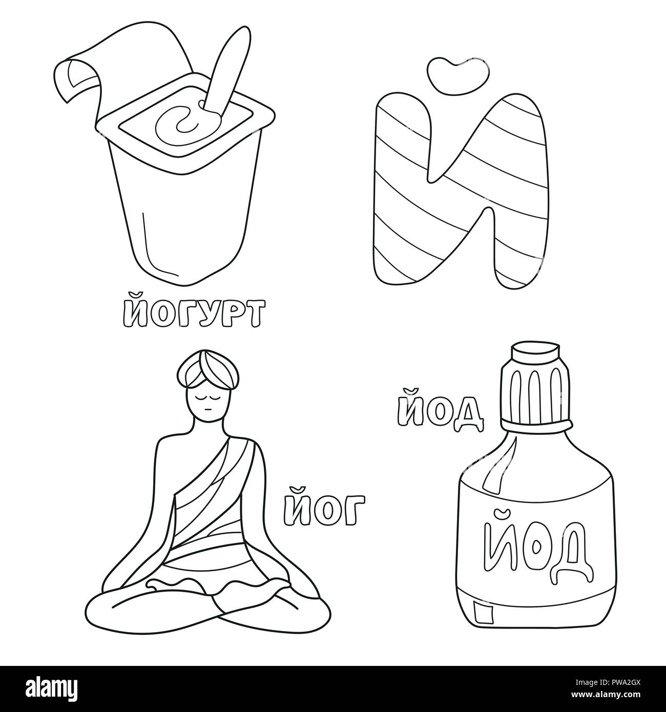 Alphabet letter with russian. pictures of the letter - coloring book ...