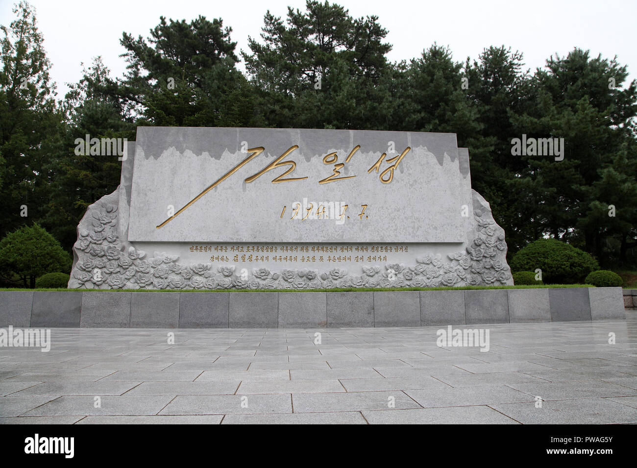 Signature of Kim Il Sung the day before he died displayed at the North ...
