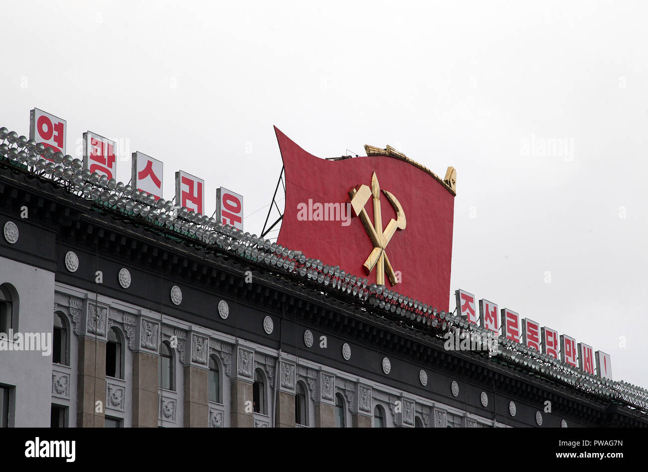Symbol of the Workers Party of Korea on the government building in ...