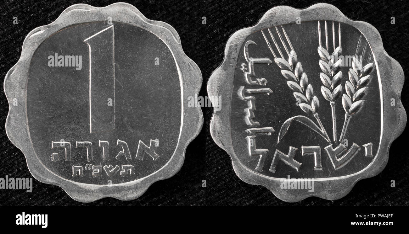 1 shekel hi-res stock photography and images - Alamy