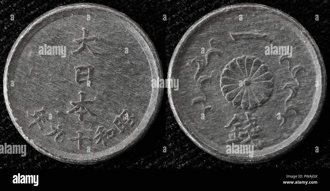 1 sen hi-res stock photography and images - Alamy