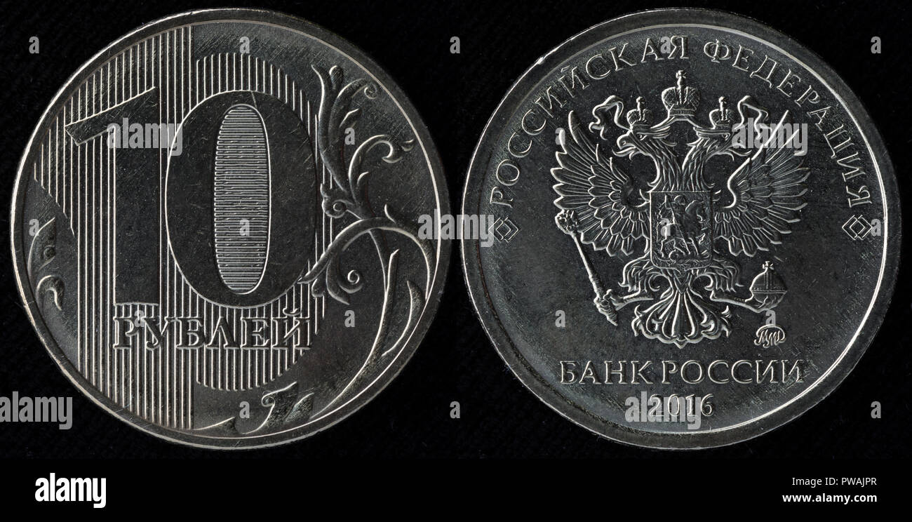 10 rubles coin, Russia, 2016 Stock Photo - Alamy